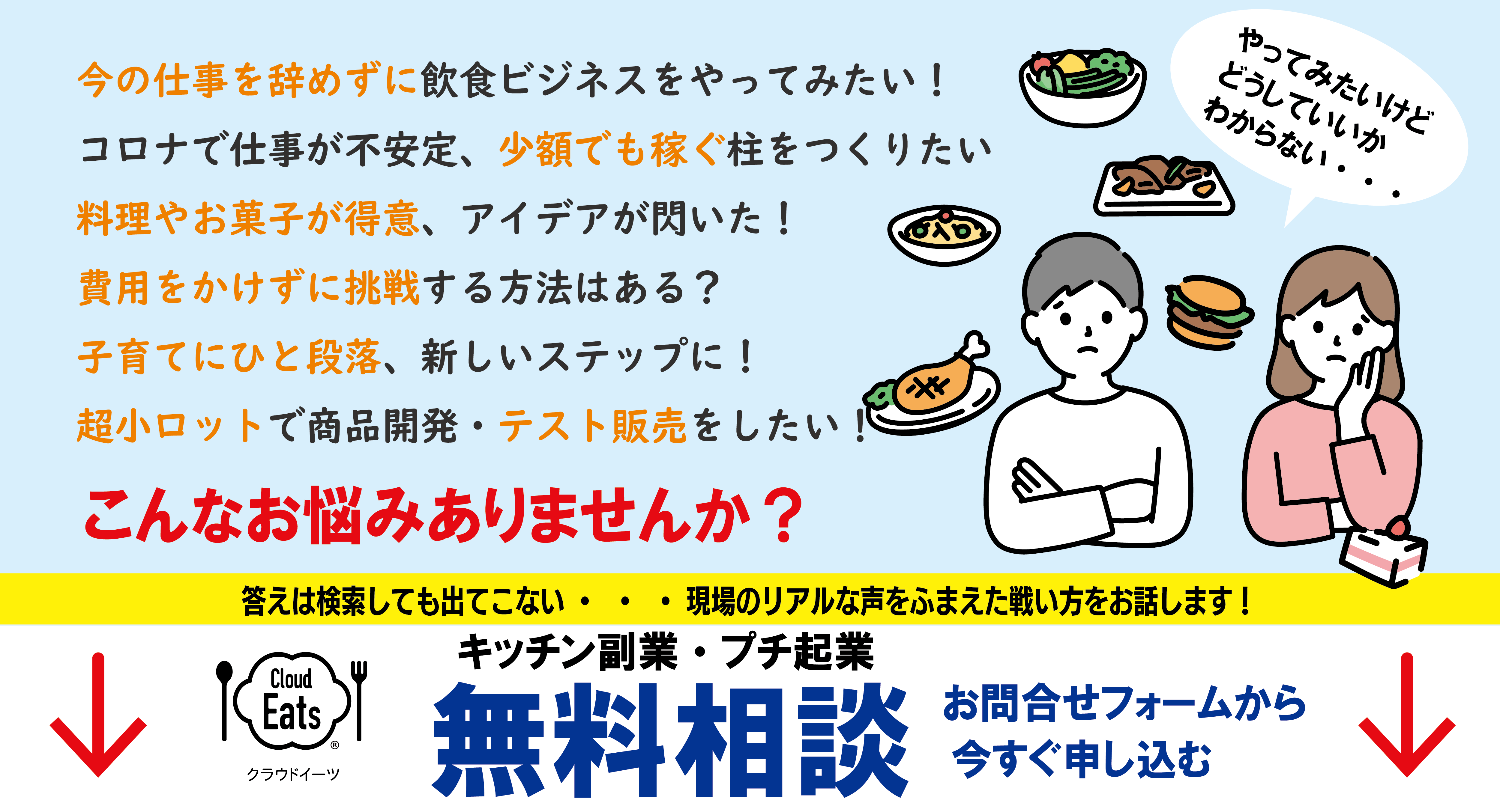 Cloud Eats｜クラウドイーツ・キッチン 丸の内